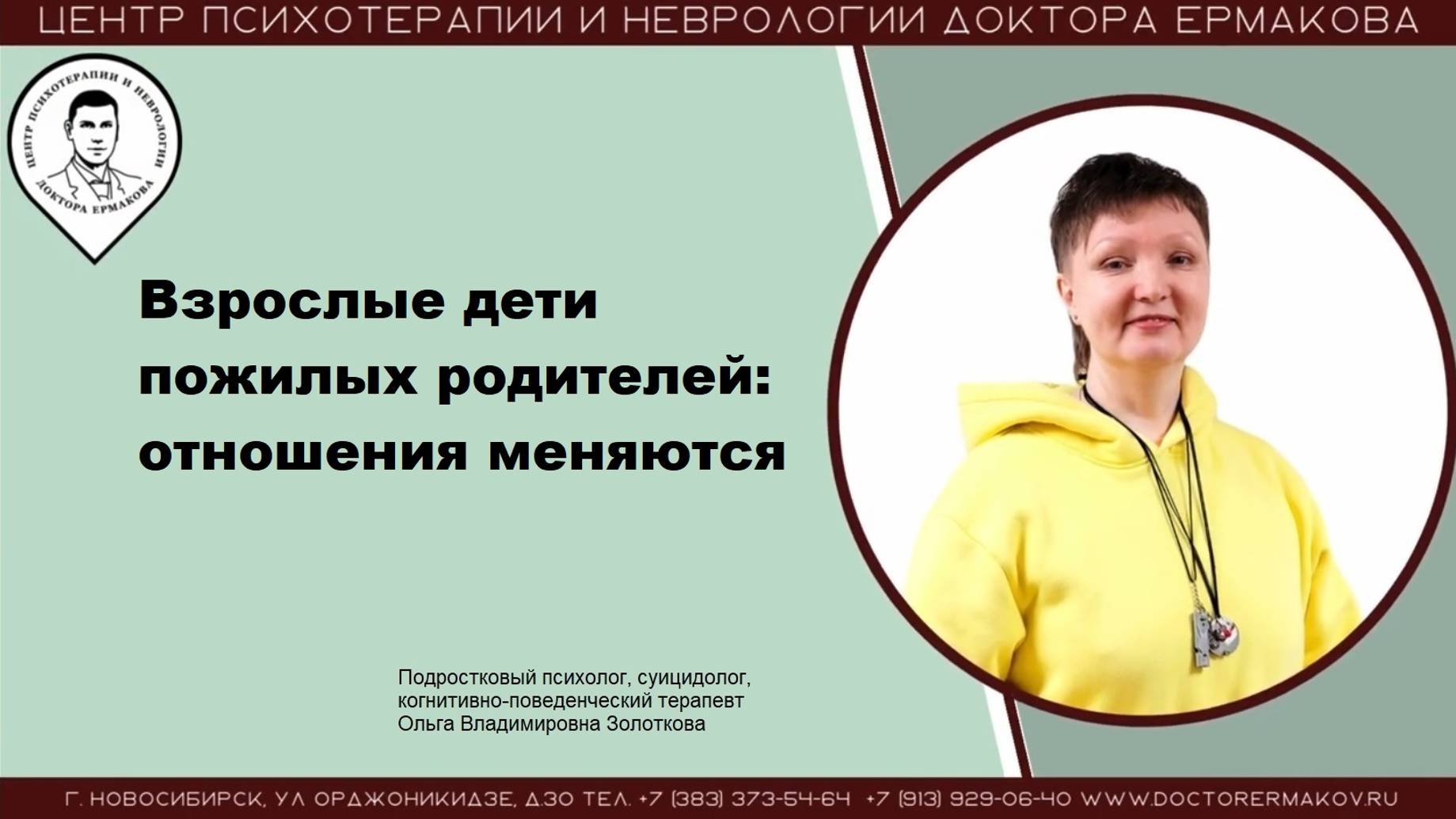Взрослые дети пожилых родителей: отношения меняются