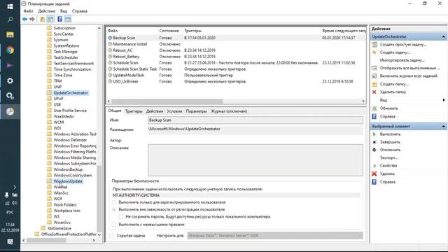 Как отключить обновление Windows 10 навсегда 3 способа