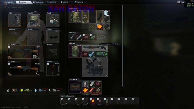 99+0 / №520 ХАН БАТОН бежит из Таркова / #ХАНБАТОН #XAH6ATOH #EscapeFromTarkov #EFT #tarkov