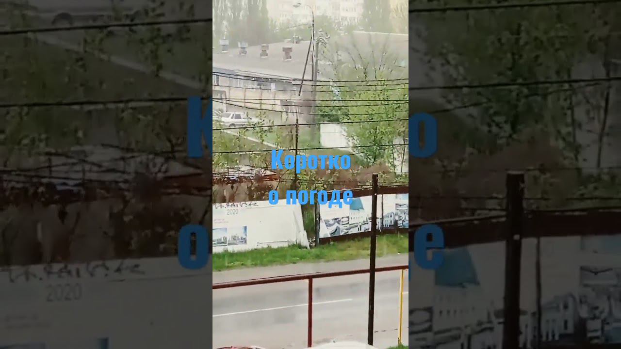 Первый майский ливень в городе