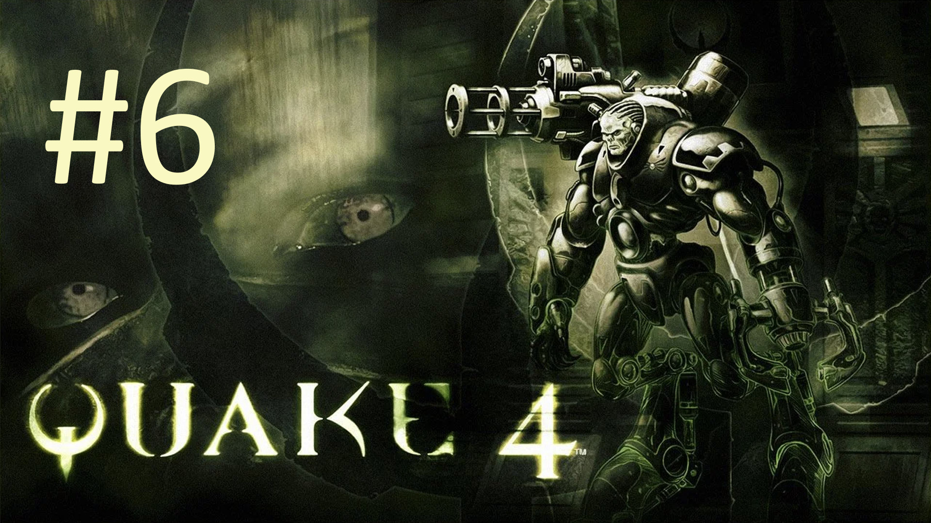 Прохождение Quake 4 - Часть 6