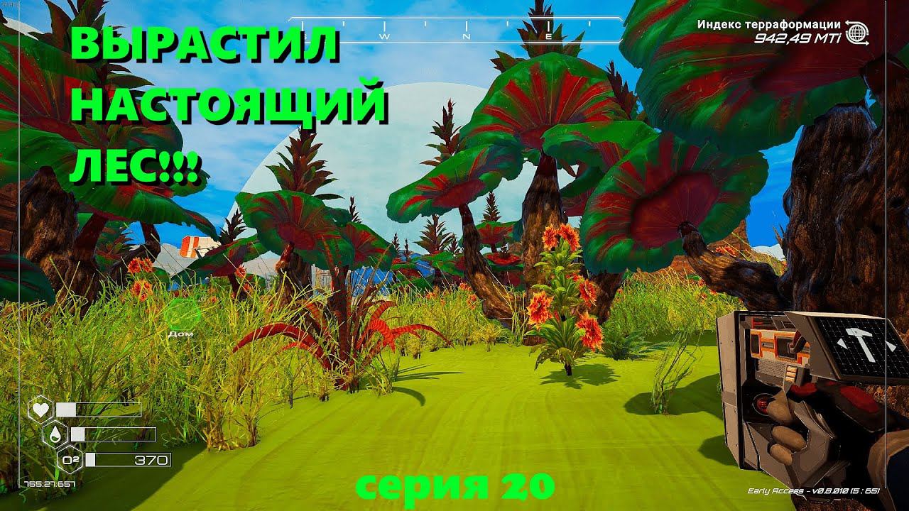 Тайны планеты - 20 - Planet Crafter