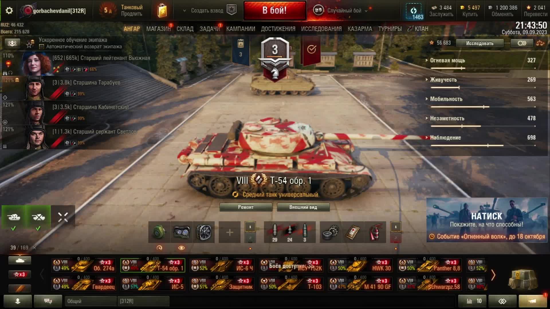 20.мир танков