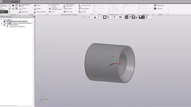 ADEM CAM для КОМПАС-3D. Учебный пример _Обработка втулки_ ч.2