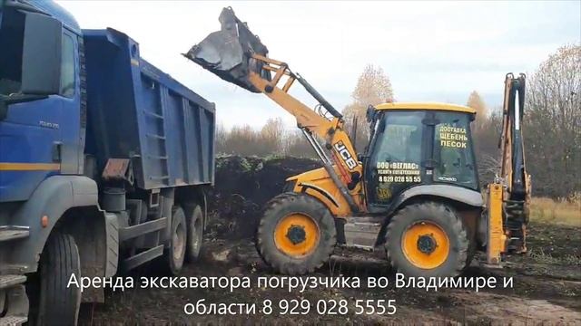 Аренда экскаватора-погрузчика во Владимире: почасовая аренда, посменная аренда, долгосрочная аренда