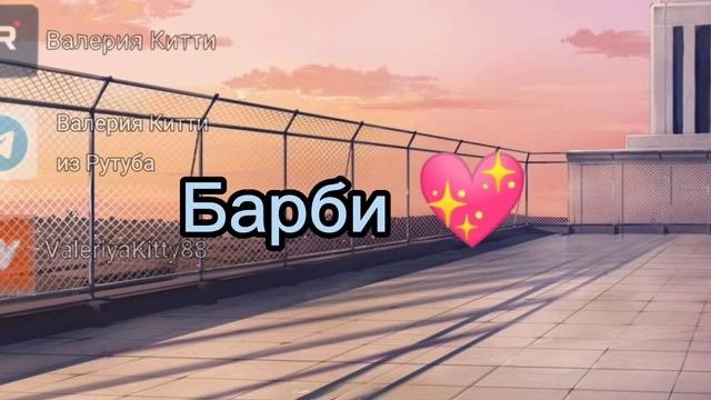 Батл Ос с сестрёнкой: @Дашагачалайфер543