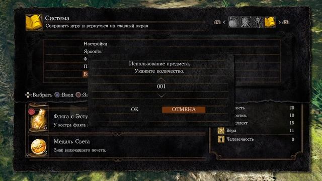 Дюп души и человечности в меню игрока (Prompt swap glitch). Dark Souls remastered