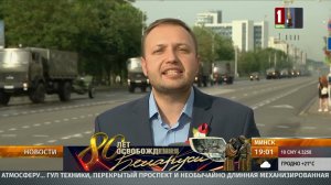 Танки вошли в Минск. Куда направляется колонна военной техники и что сейчас происходит в городе?