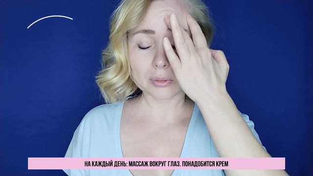 Распахиваем глаза: массаж на каждый день для красивых и сияющих глаз без отёков