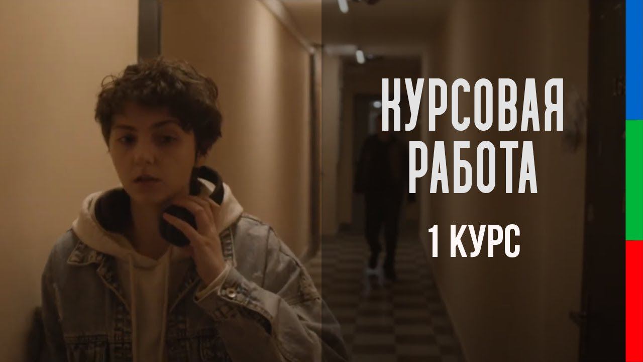 ДО12 КАЛИНИН КУРСОВАЯ РАБОТА ОТРАЖЕНИЕ