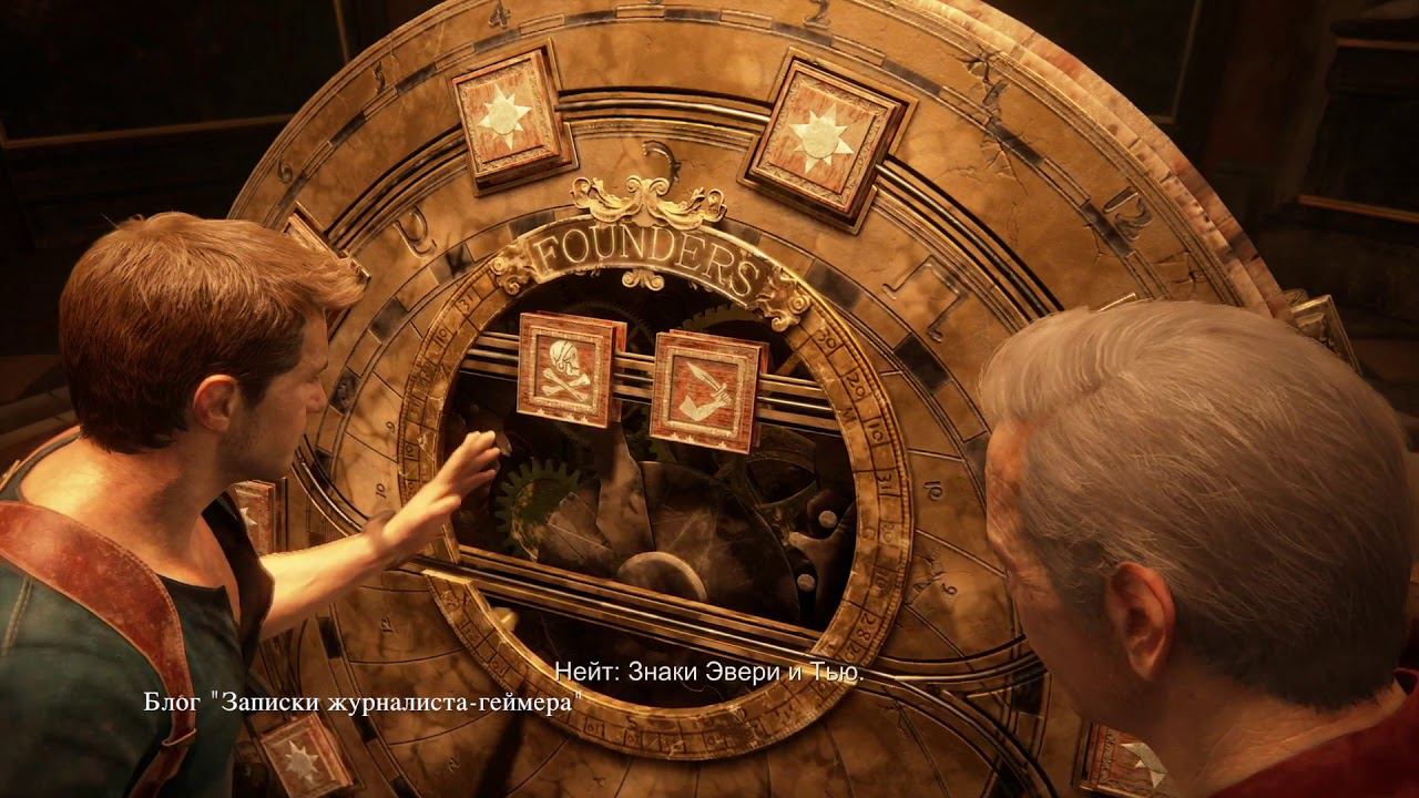 Uncharted 4: Путь Вора. Видеопрохождение на PlayStation 4 Pro.  Главы 13 и 14
