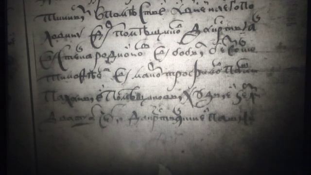 РГАДА ф.1209, оп.1, д.209, лл.131-137об. (2 коробочка)