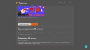 ?YOUINTOP   Работа в сервисе после старта! Вывод прибыли!