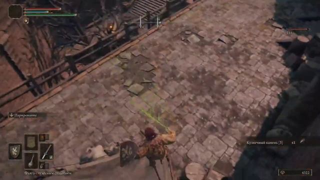 Elden Rig - Пророк звериных молитв собираем предметы и помогаем командиру Найлу (часть третья)