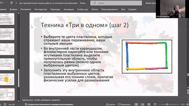 НАЗАРОВА АРТ ТЕРАПИЯ