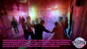 Праздничная дискотека на Вашем торжестве (свадьбе) «Prazdnik-show»  Запорожье