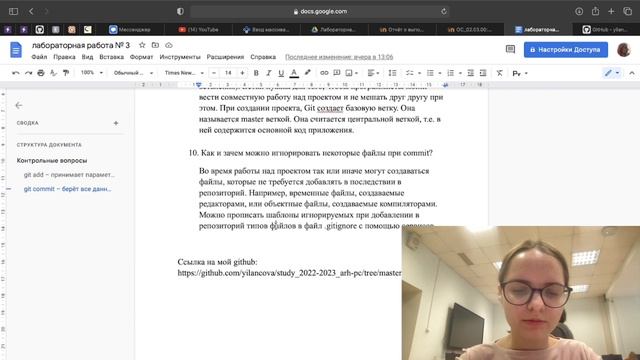 Процесс выполнения лаб2