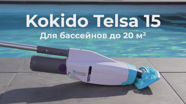 Ручной подводный пылесос Kokido Telsa 15