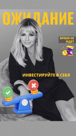Про ожидания