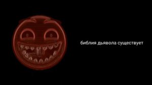Ты услышал этот факт : (2 ЧАСТЬ)