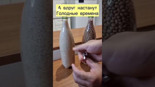 На случай голода