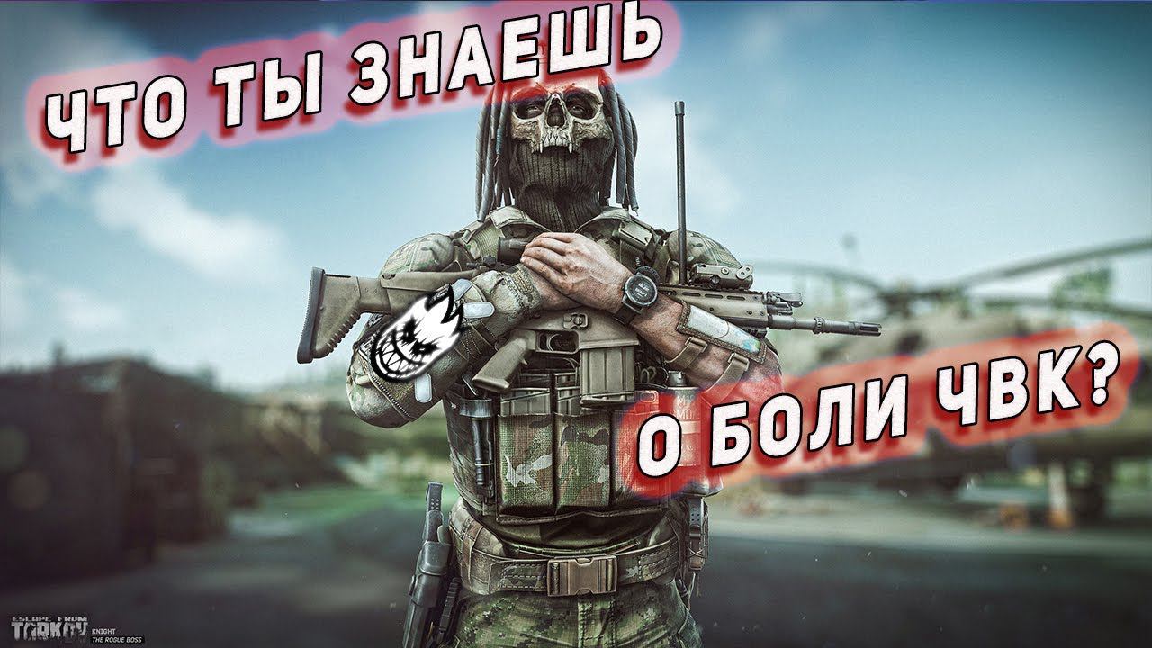 Миротворец, идем к короне! Escape from Tarkov  Сезон 2 #80  #EFT #tarkov