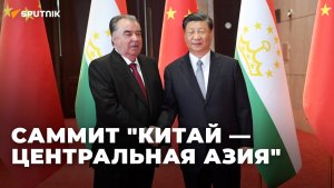 Церемония открытия саммита "Китай – Центральная Азия"