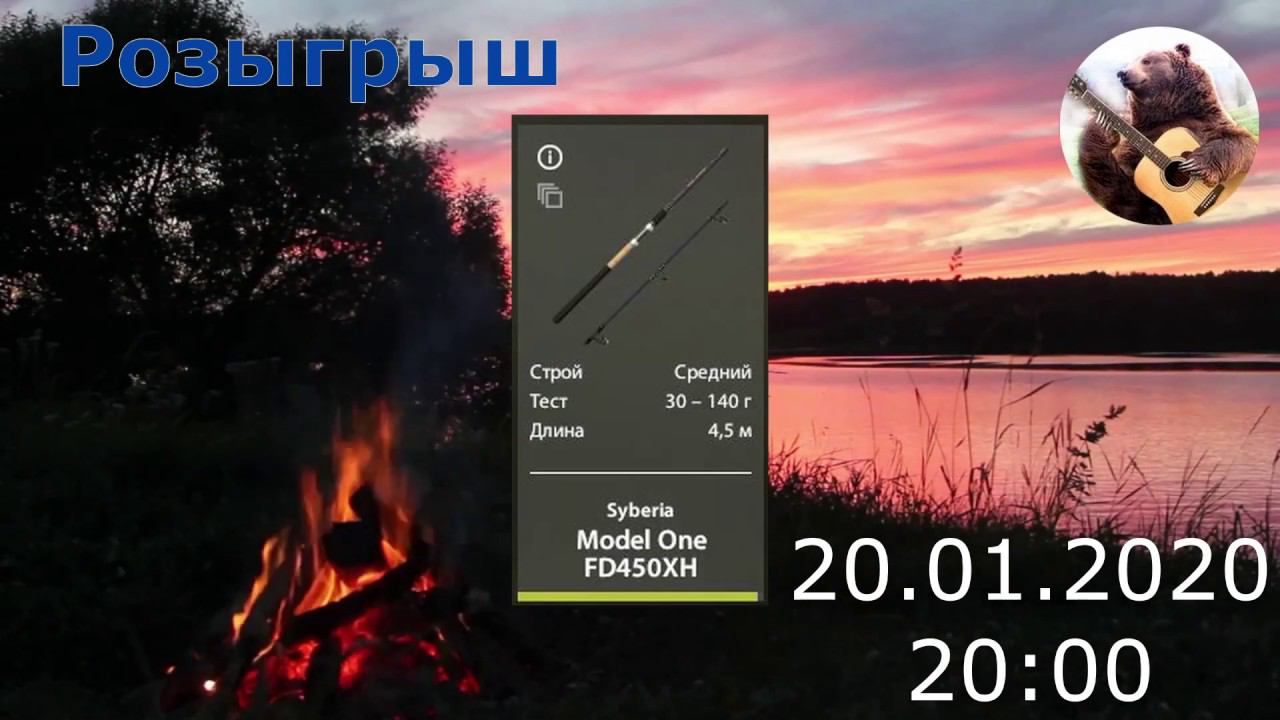 Русская Рыбалка 4  Russian Fishing 4 = Розыгрыш/раздача снастей