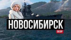 Топовый крейсер СССР ✅ Мир кораблей