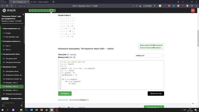 4 5 Ходы коня Поколение Python курс для продвинутых Курс Stepik