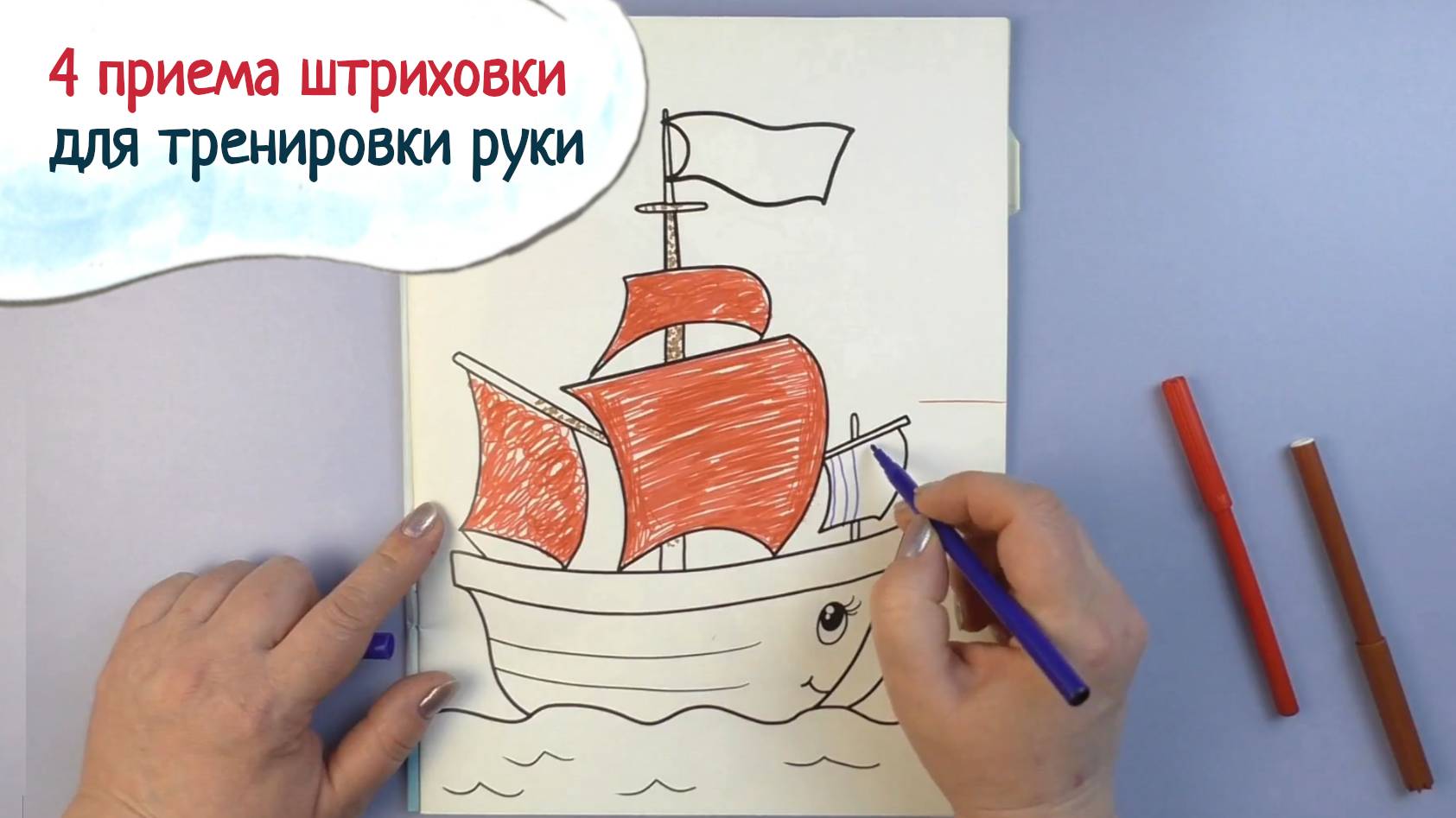 4 приема штриховки для раскрасок и не только.
