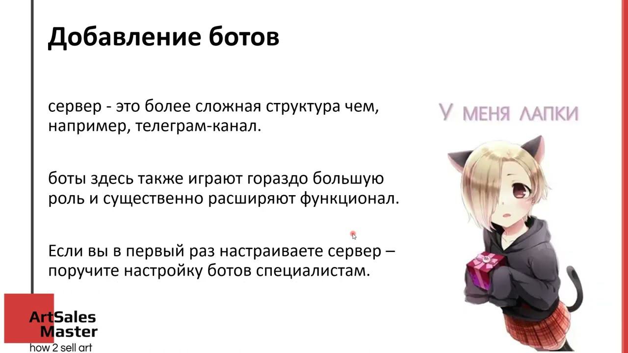Зачем Discord для NFT проекта