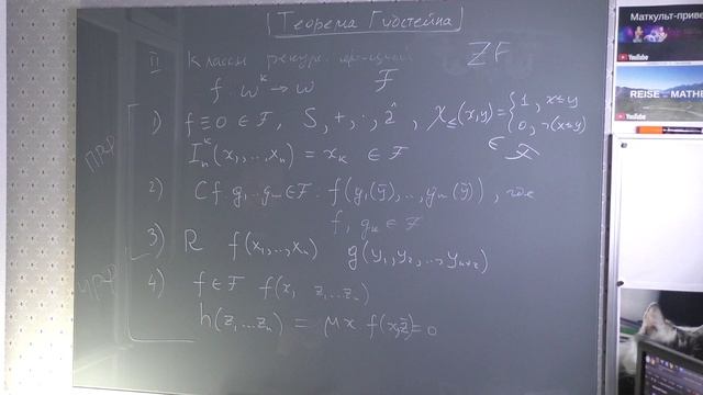 Теорема Гудстейна. Финал.