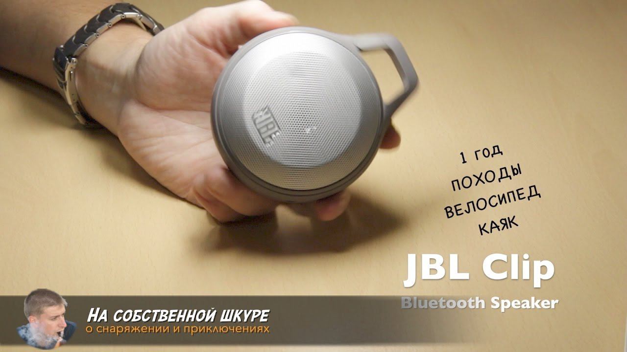 ✓ Колонка JBL Clib. Лучшее устройство для музыки в походе. И защита от медведей :-)