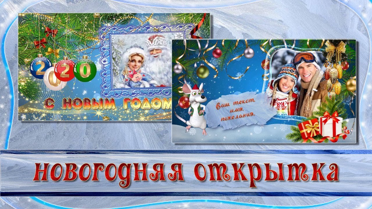 Поздравлялочка с Дедом Морозом. Бесплатный проект ProShow Producer