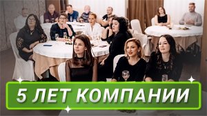 5 лет компании New Cleaning. 2021 год