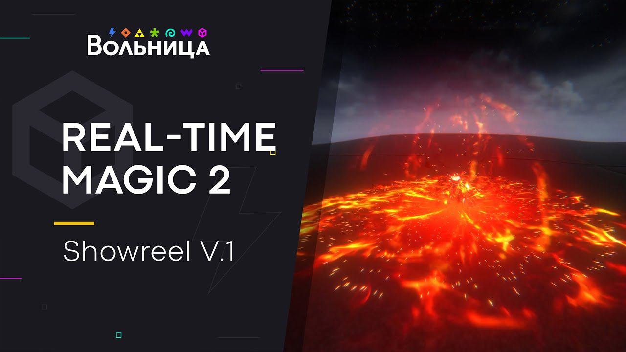 Real-Time Magic 2 | Шоурил 1