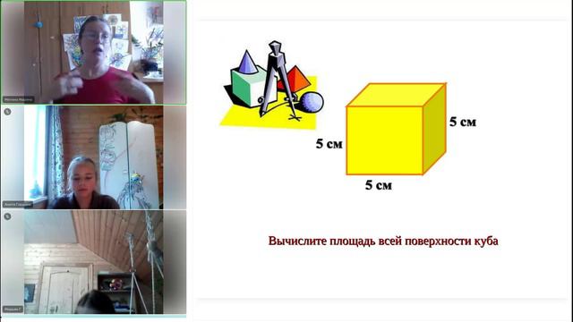Математика 6 класс. Минигруппы. ОУ 11.09.2024