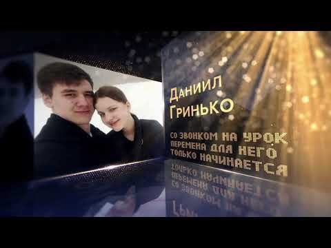 Выпускной видеоальбом