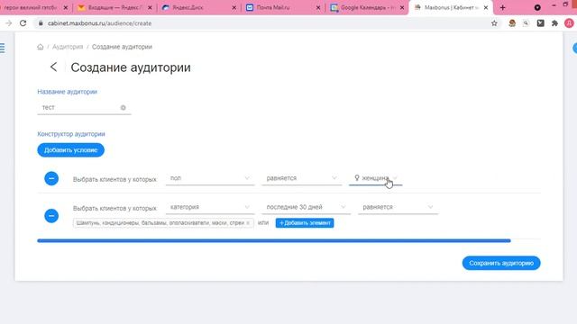 Обзор личного кабинета Максбонус