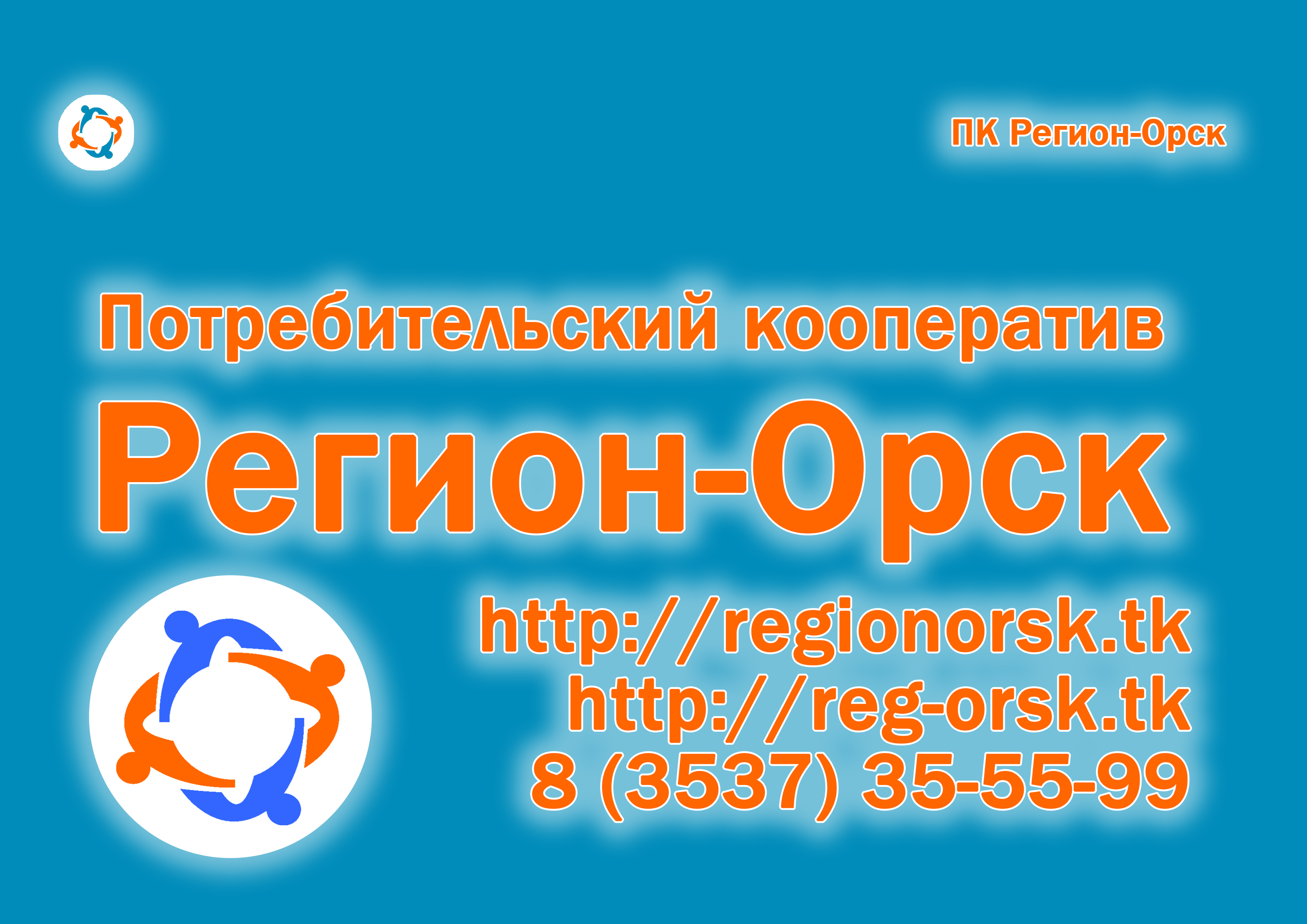 Экскурсия  ТОП РО