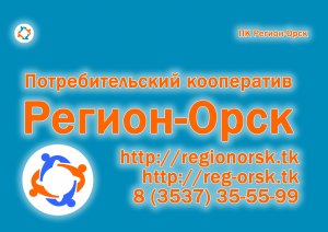 Экскурсия  ТОП РО