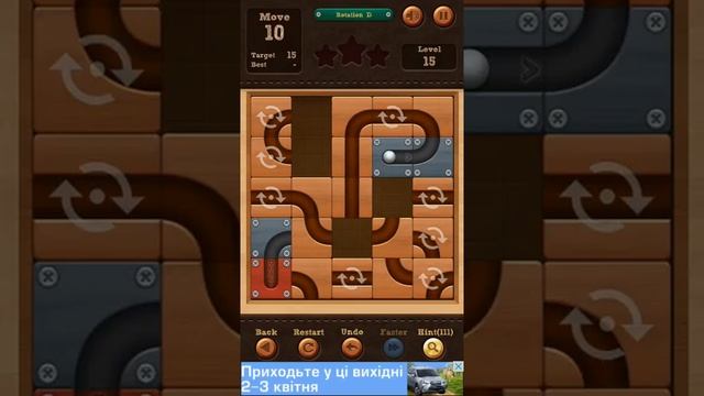 Roll the Ball - Rotation D Pack - Level 15