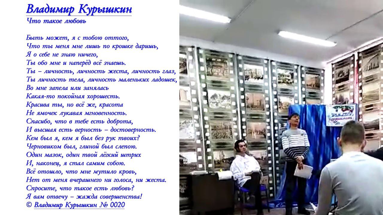 Владимир Курышкин Стихи автора Зимний дивертисмент 28 февраля 2020 Спасск-Дальний