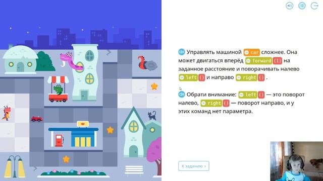Учи ру. Программирование.  Полный разворот, урок 1.  Заправляемся..mp4