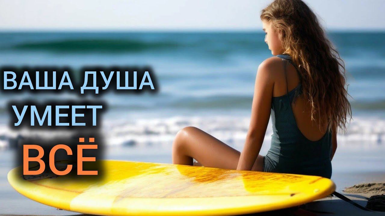 День 58. Самодостаточность.  |Практический курс трансерфинга реальности за 78 дней.