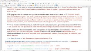 Мф.5:14-19. Законность и исполнительность действий Тела Христова. Зажегши свечу не ставят ее под со
