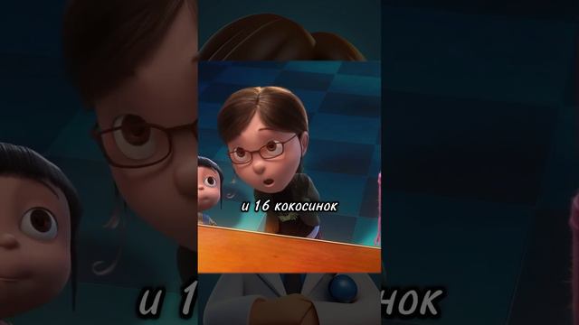 Гадкий-Я 🎞️