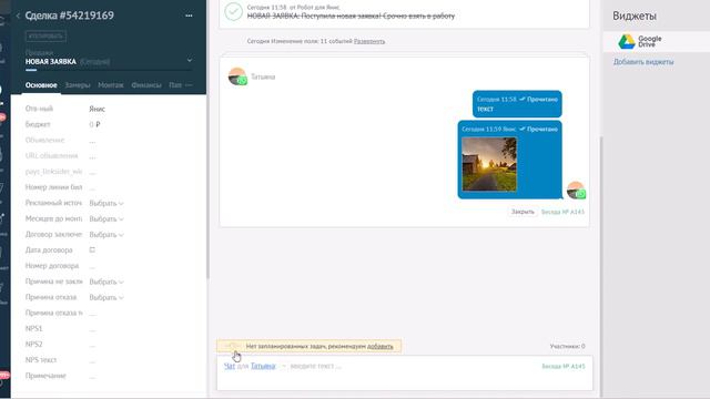 Видеообзор Whatsapp в amoCRM 3/8 часть