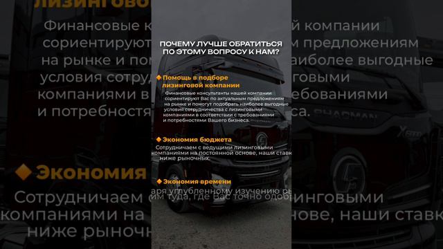 Почему лизинг у нас - это выгодно?